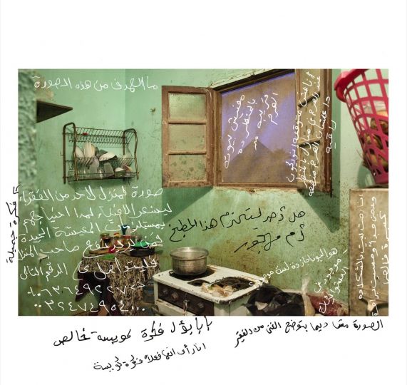 Intimate pictures of Egyptian families in their homes, by Bieke ...