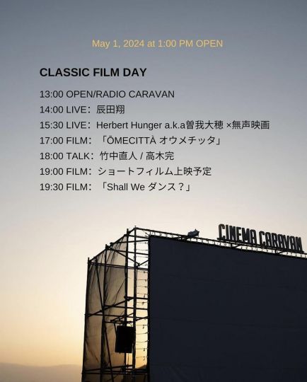 Kawakita Film Museum : Chantal Stoman : Ōmecitta - The Eye of ...