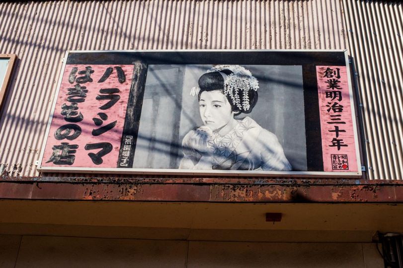 Kawakita Film Museum : Chantal Stoman : Ōmecitta - The Eye of ...