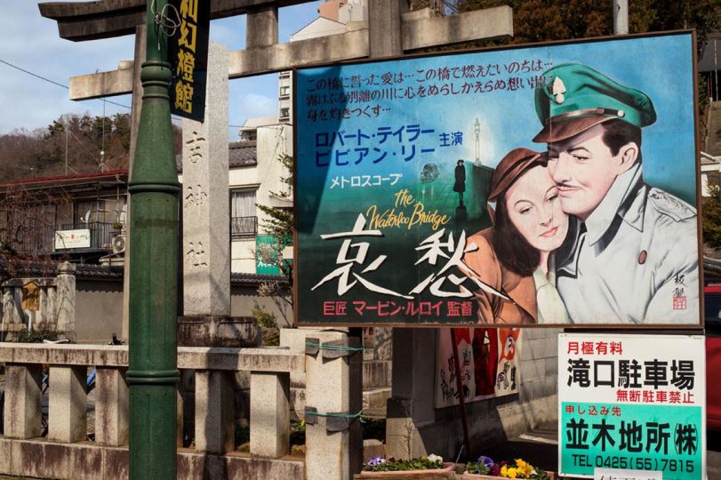 Kawakita Film Museum : Chantal Stoman : Ōmecitta - The Eye of ...